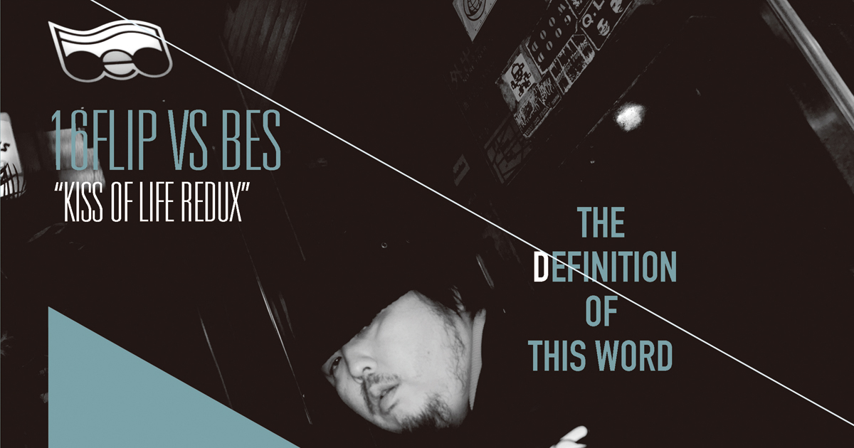 16FLIP vs BES『The Definition of This Word』が9月6日にリリース
