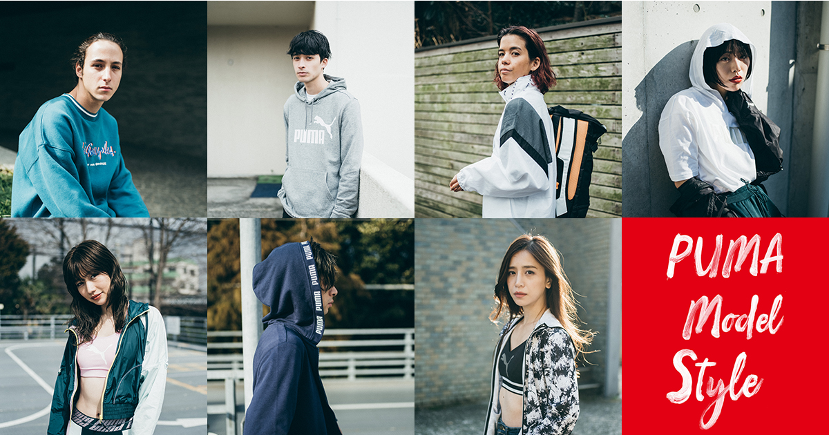 PUMA model Style - 旬なPUMAのアイテムを身につけた7人のスタイルサンプル - | Mastered