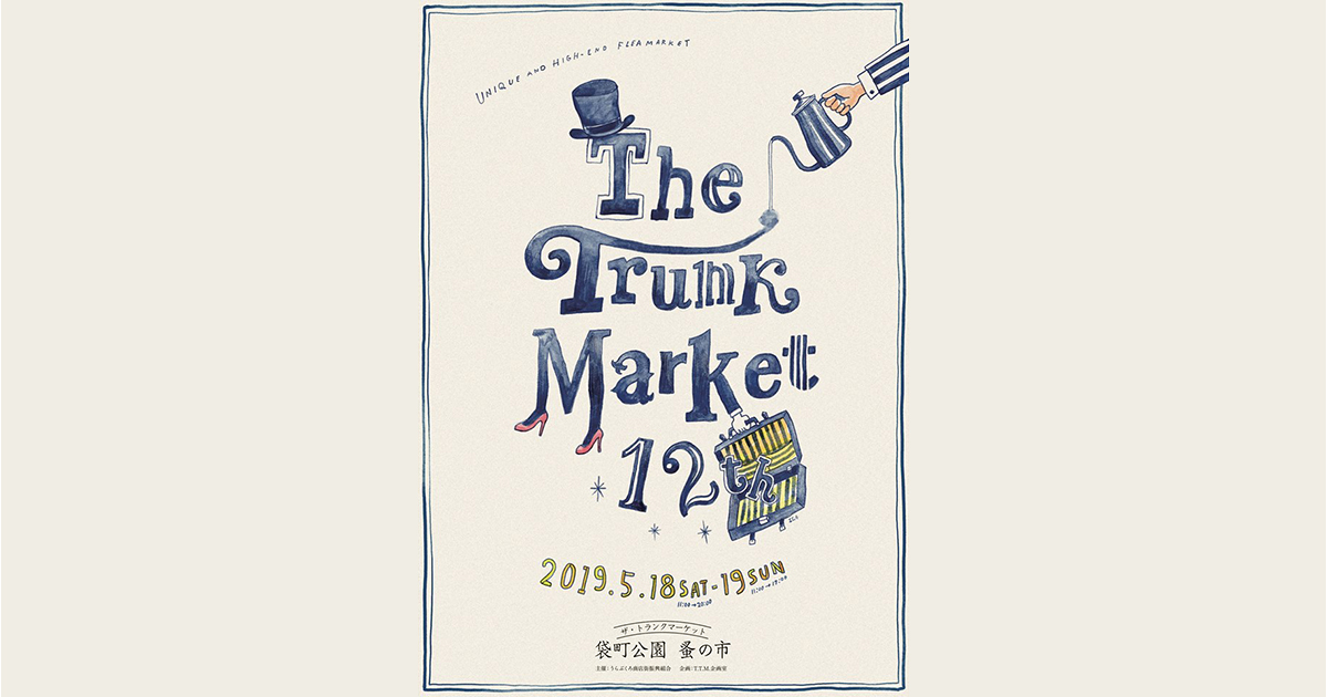 ユニークな顔ぶれが一堂に会す『THE TRUNK MARKET』が広島の袋町公園で開催