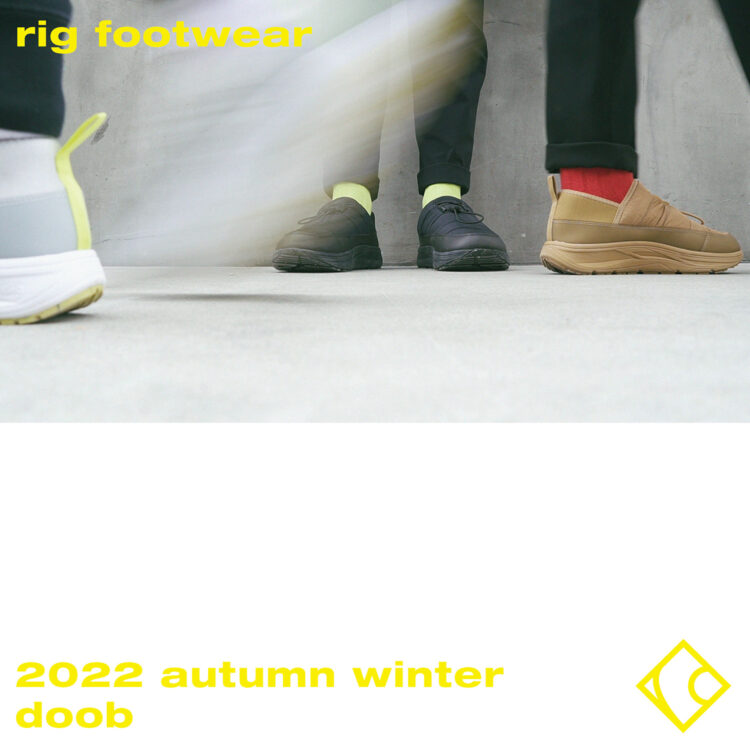rig footwearの冬用リカバリーシューズ『doob』
