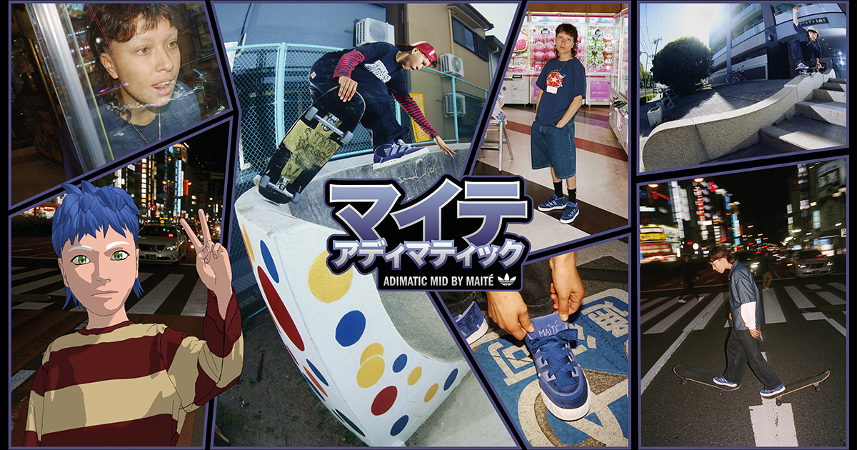 adidas Skateboardingの『ADIMATIC MID BY MAITÉ』